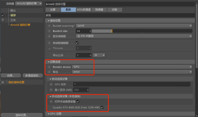 Arnold材质节点篇- GPU渲染从入门到放弃_阿诺德关闭tx-CSDN博客