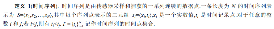 学习笔记 基于相关性分析的工业时序数据异常检测时间序列的子序列异常 Csdn博客 