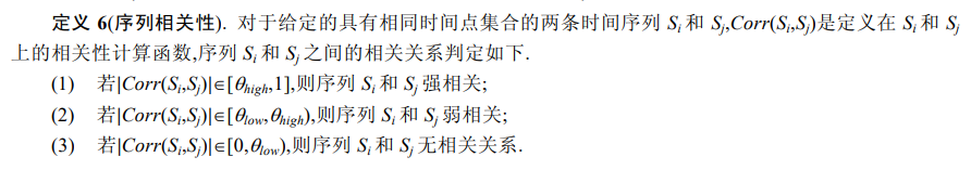 学习笔记 基于相关性分析的工业时序数据异常检测时间序列的子序列异常 Csdn博客