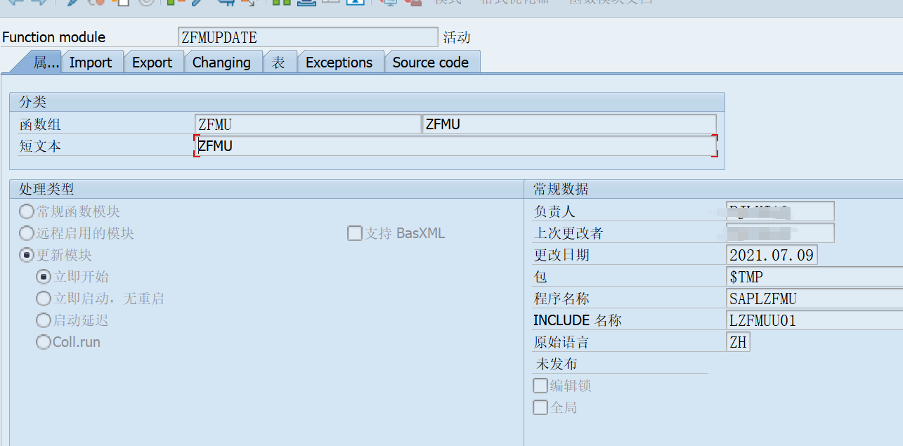 SAP LUW与数据库 LUW及函数更新模式_sap 逻辑单元-CSDN博客