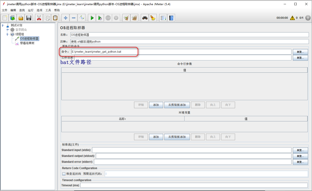 jmeter-调用python脚本_jmeter调用python脚本-CSDN博客
