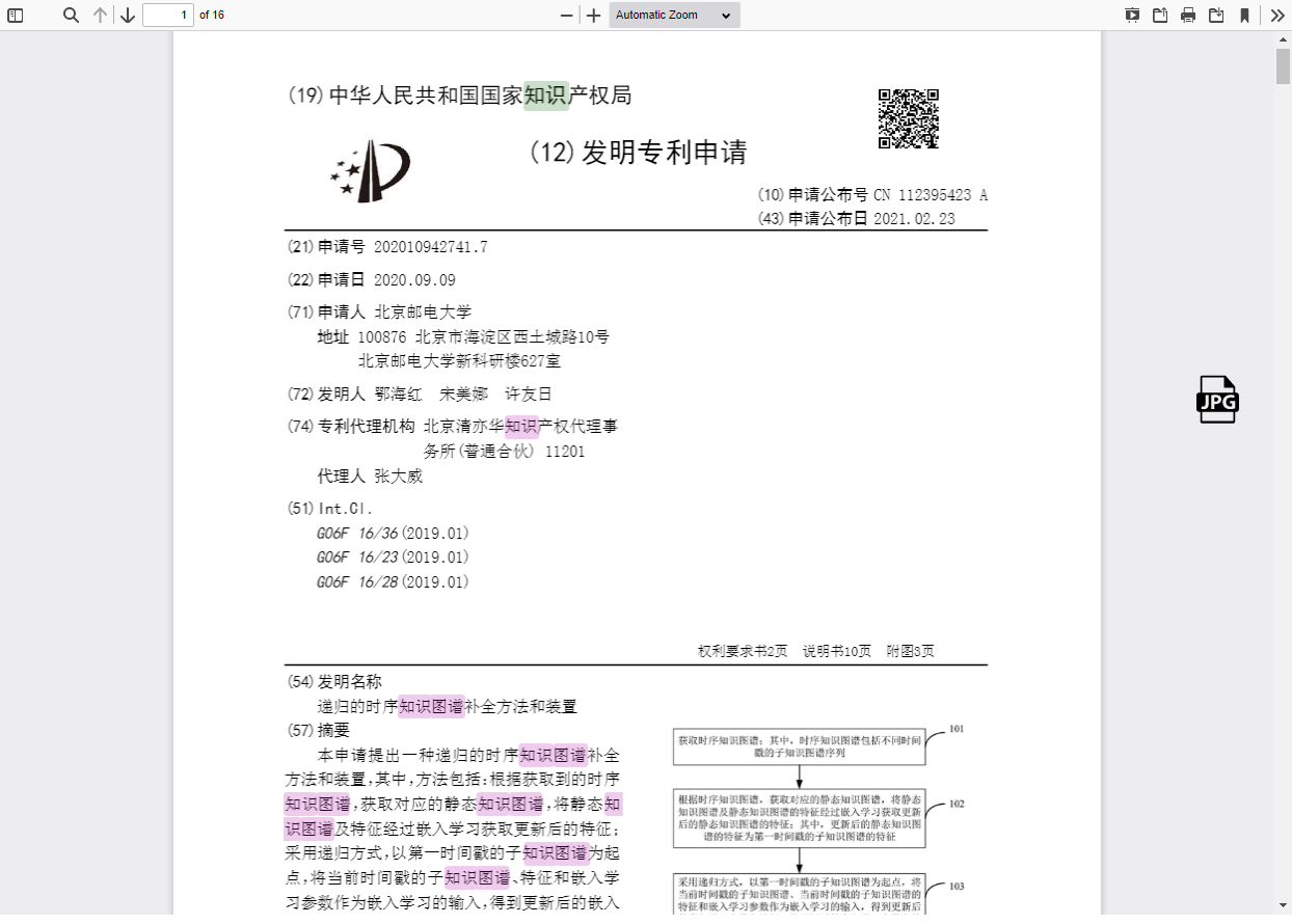 kkfileview预览pdf格式文件，实现多关键词高亮和定位_kkfileview+高亮方案-CSDN博客