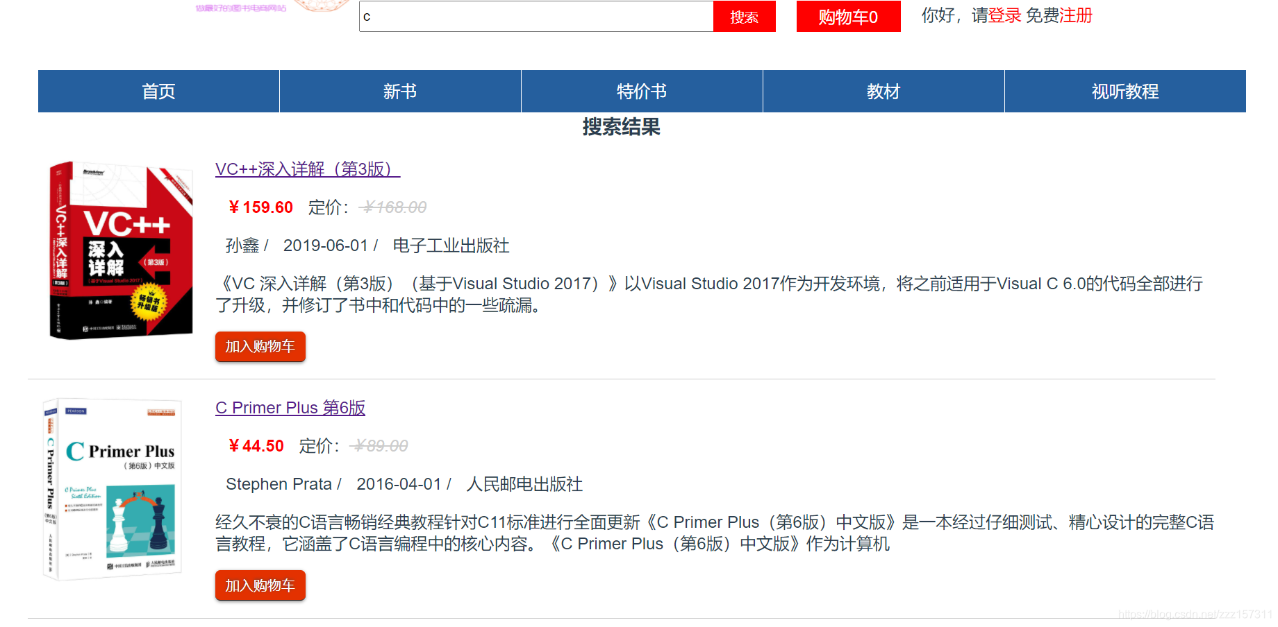 Vuejs实现图书购物商城基于vuejs图书购物商城 Csdn博客