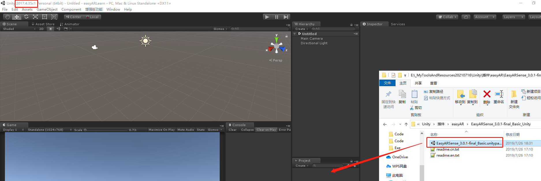 Unity+easyAR:三:EasyARSense_3.0.1-final_Basic_Unity操作(第二次操作)_easyar sdk3.0.1下载-CSDN博客
