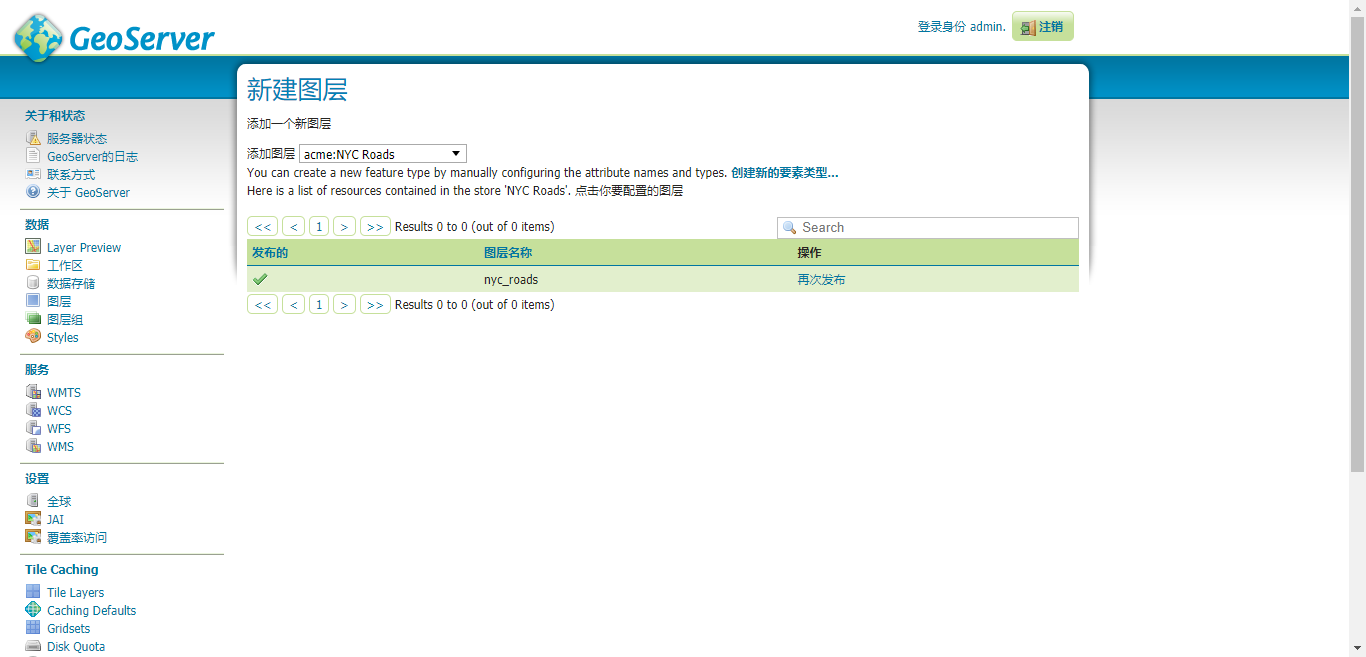 GeoServer使用——postgis作为数据和shapefile作为数据_geoserver 命名空间 uri-CSDN博客