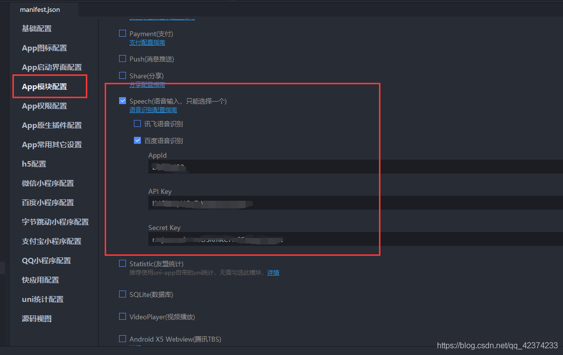 uniapp使用百度语音识别语音转文字_uniapp语音转文字-CSDN博客