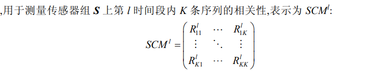 学习笔记 基于相关性分析的工业时序数据异常检测时间序列的子序列异常 Csdn博客