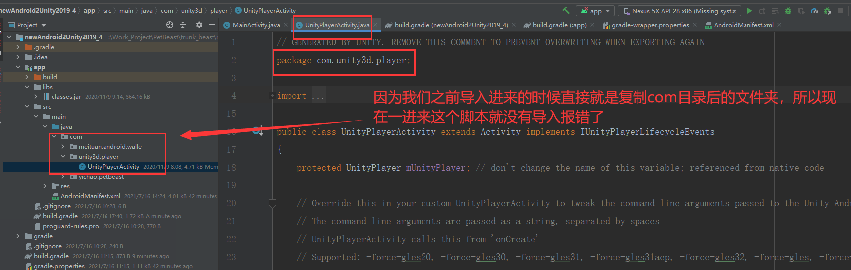 Unity2019.4—AnroidStudio—AndroidX接入SDK详细版_unity引擎2019.4-CSDN博客