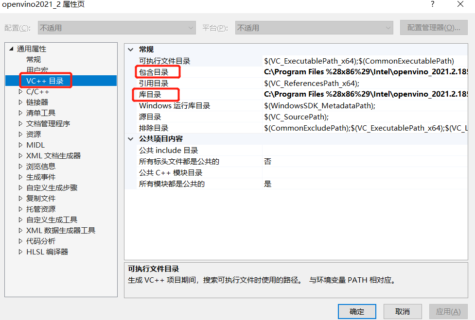 Visual studio 2019 配置openVINO2021.2开发环境_openvino release和debug-CSDN博客