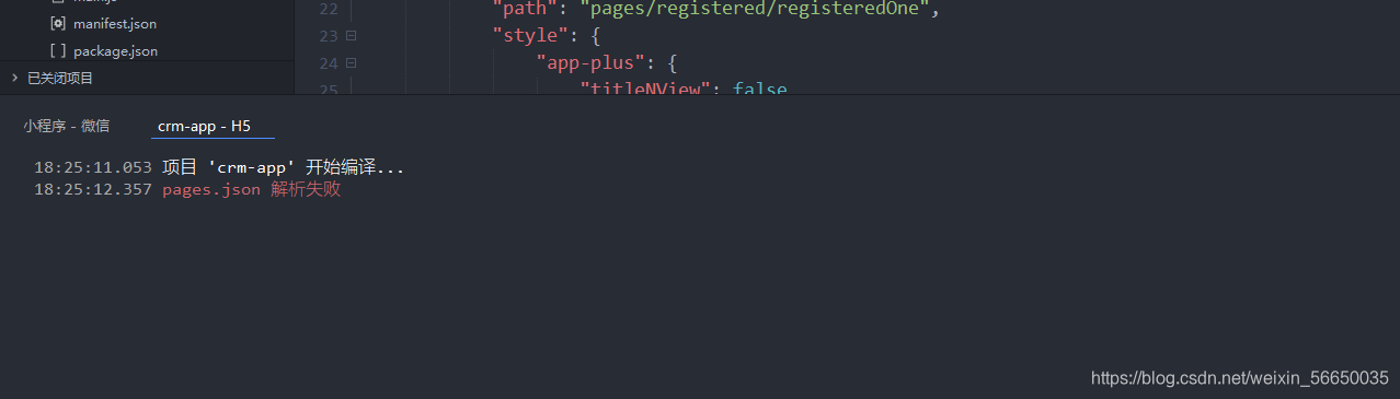 Uniapp编译时pages Json 解析失败 项目下缺少pages Json文件 Csdn博客