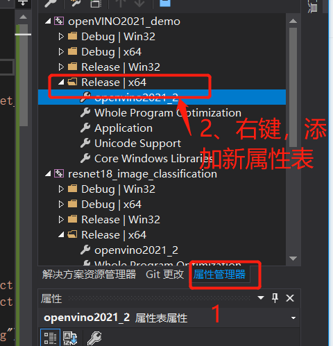 Visual studio 2019 配置openVINO2021.2开发环境_openvino release和debug-CSDN博客