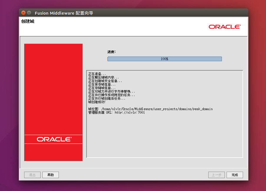 CVE-2019-2725复现（从环境搭建到getshell）-CSDN博客