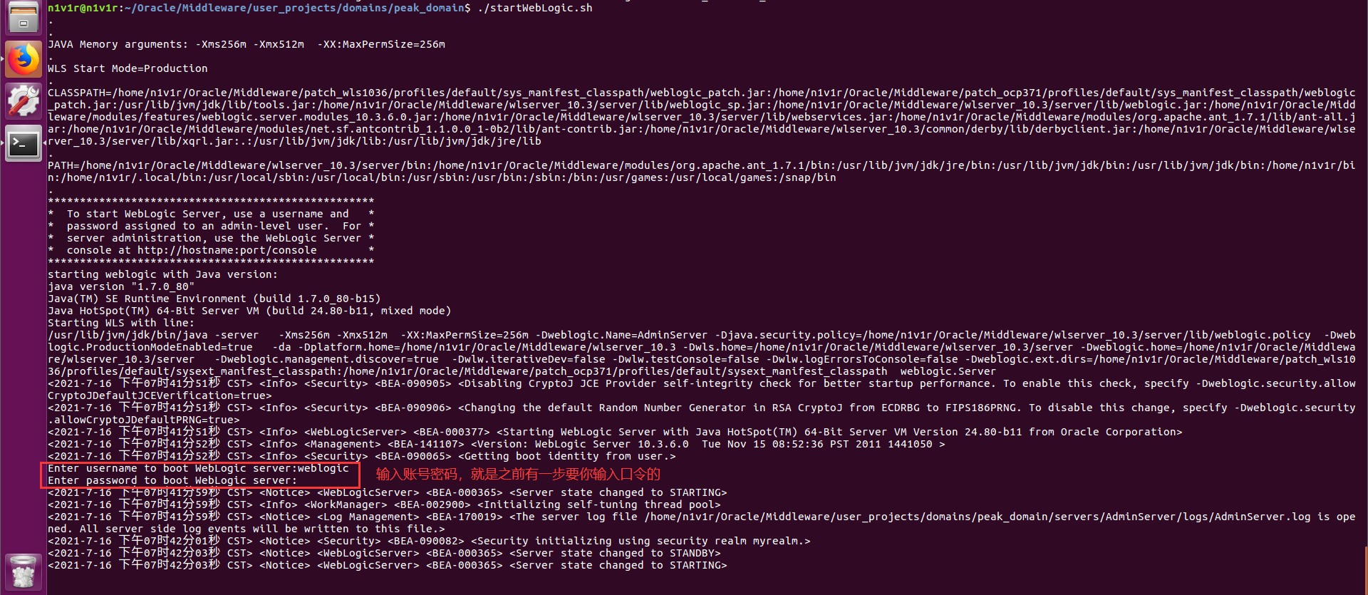 CVE-2019-2725复现（从环境搭建到getshell）-CSDN博客
