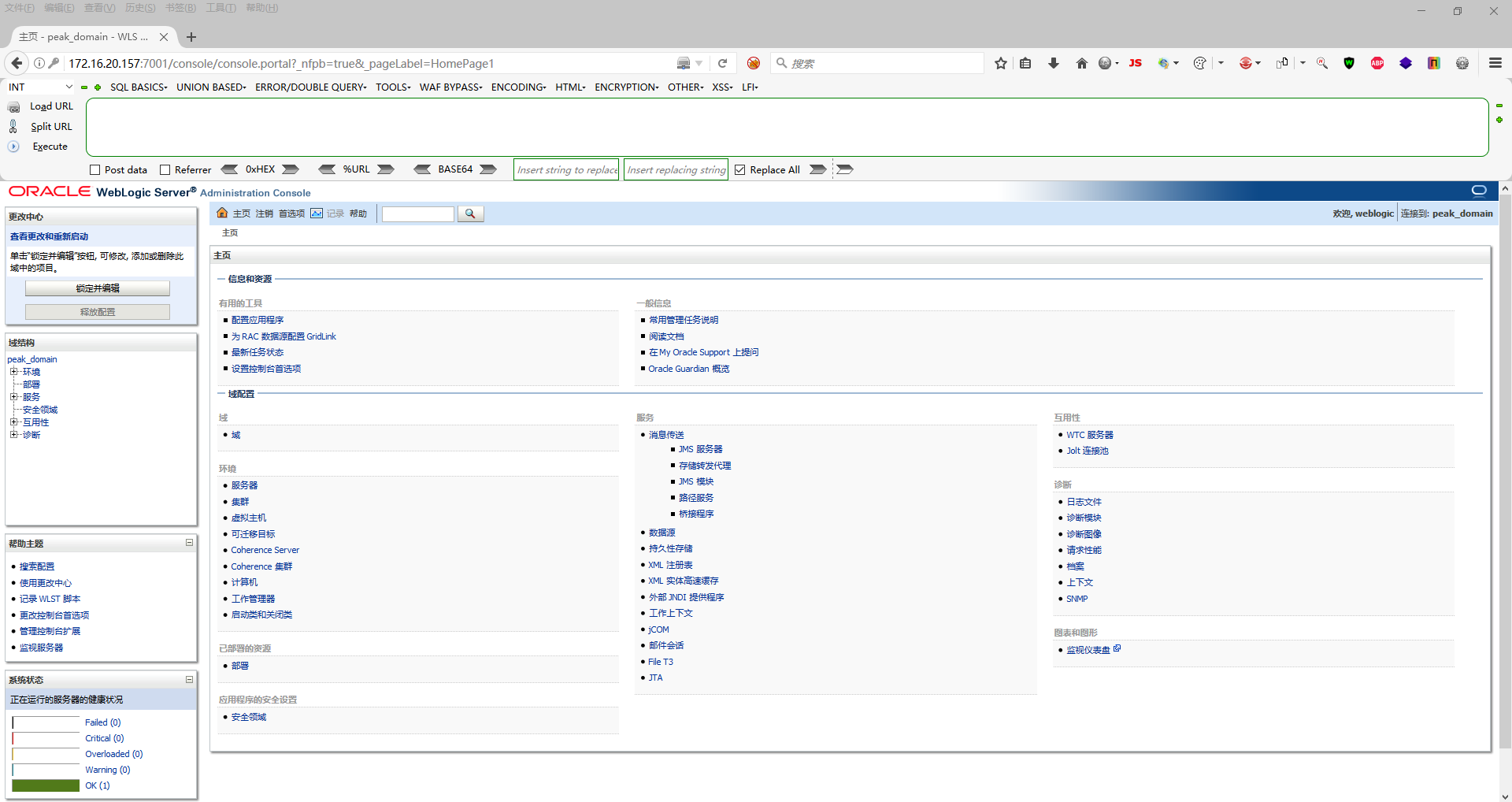 CVE-2019-2725复现（从环境搭建到getshell）-CSDN博客