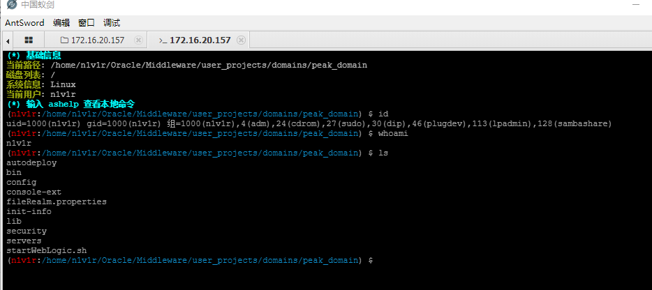 CVE-2019-2725复现（从环境搭建到getshell）-CSDN博客