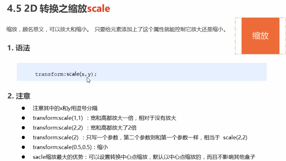 css3中过渡(transition)，转换（transform），动画_徕胖的博客-CSDN博客