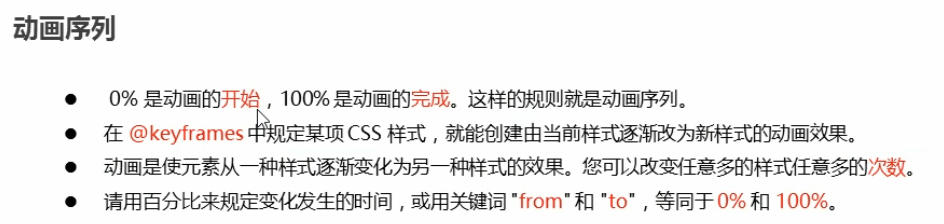 Css3中过渡transition，转换（transform），动画css中用transfrom怎么点击切换图片徕胖的博客 Csdn博客 7636