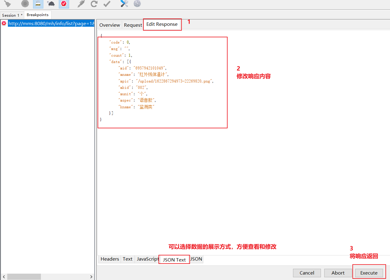 Charles使用之修改请求和响应的三种方式_charles修改响应-CSDN博客