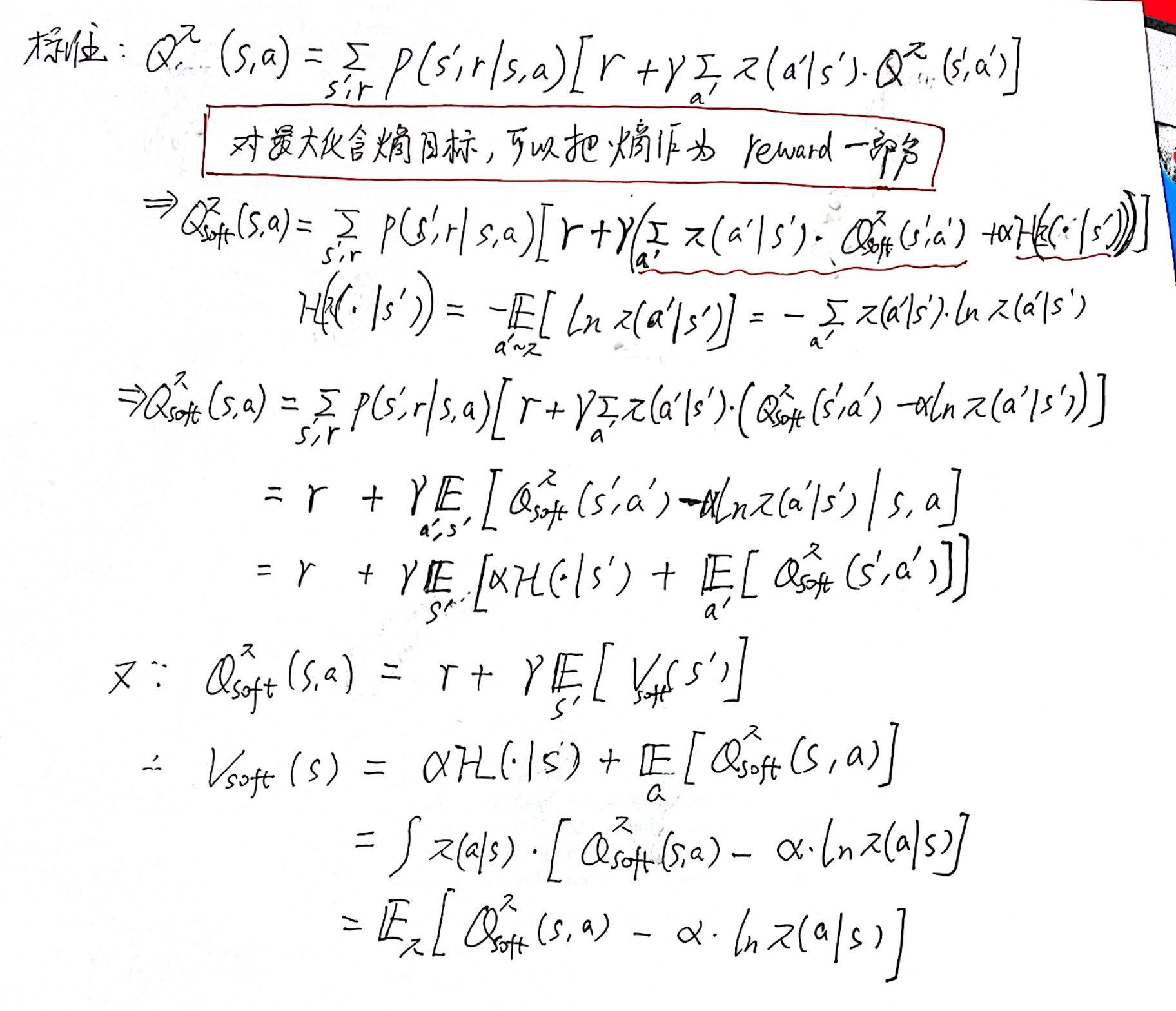 论文笔记之SAC_sac论文-CSDN博客