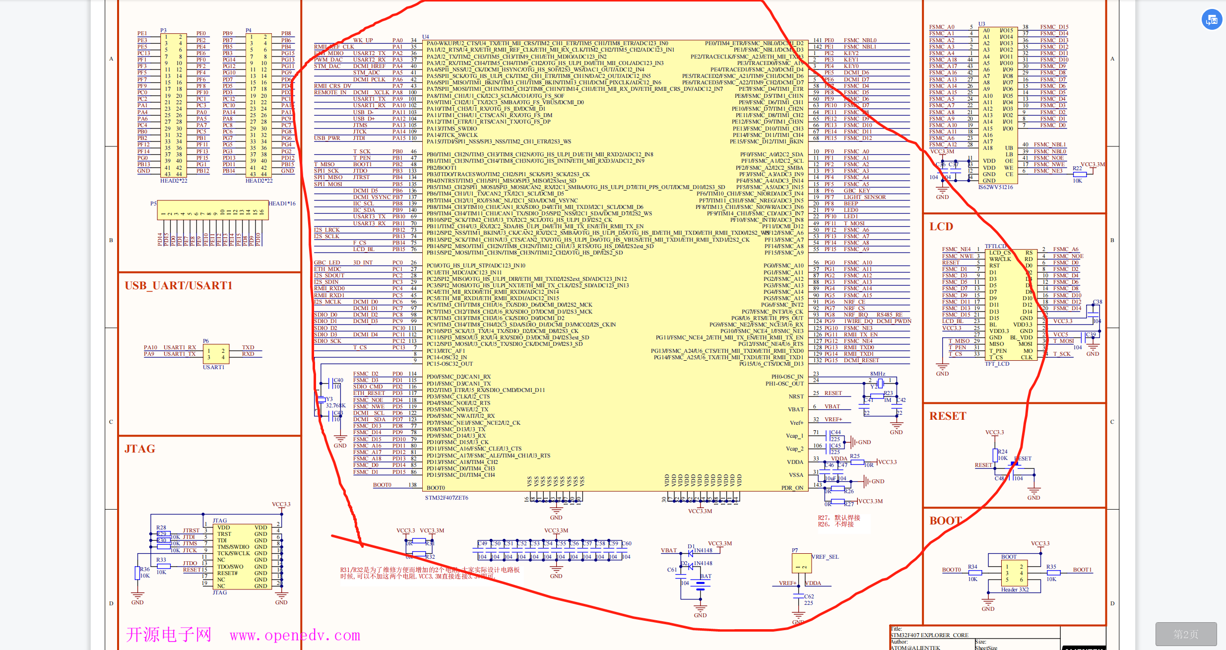 stm32-beep蜂鸣器-手把手教学（如何使用原理图）_beep电路工作原理-CSDN博客