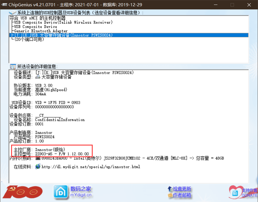 One-core FC1178BC/FC1179 Master Control U Disk Mass Production Repair Guide - Programmer Sought