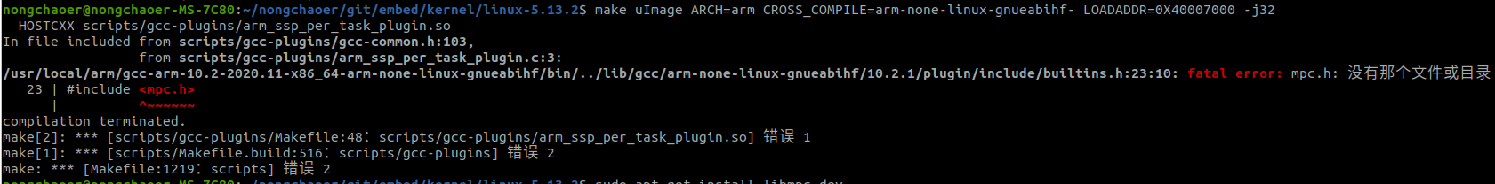 Linux 内核编译报错及解决办法记录_编译内核出错-CSDN博客