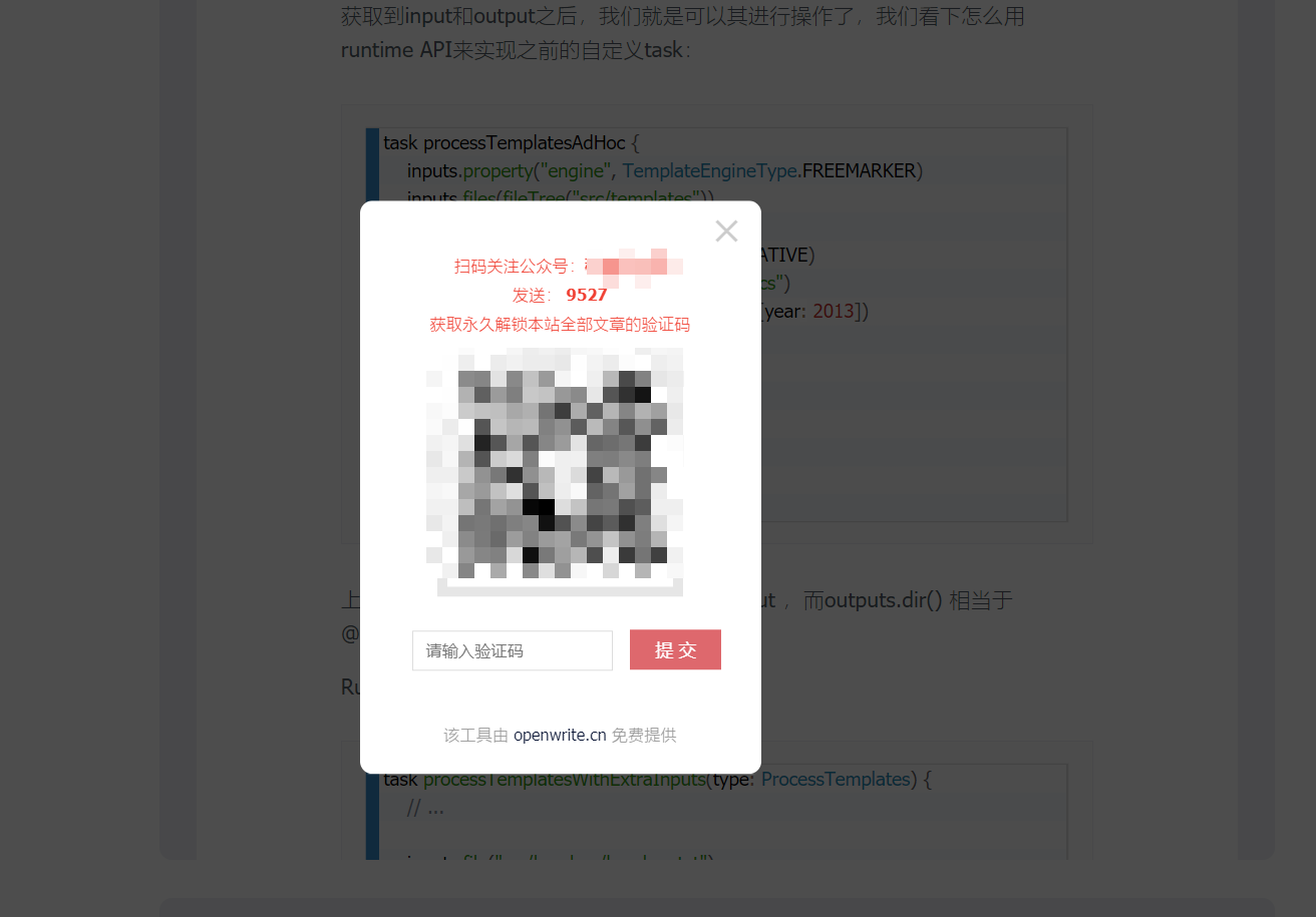 无需关注微信公众号破解openwrite验证_微信公众平台验证码查看插件-CSDN博客