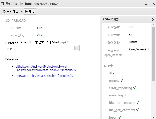 ctfhub-web进阶-[LD_PRELOAD]-CSDN博客