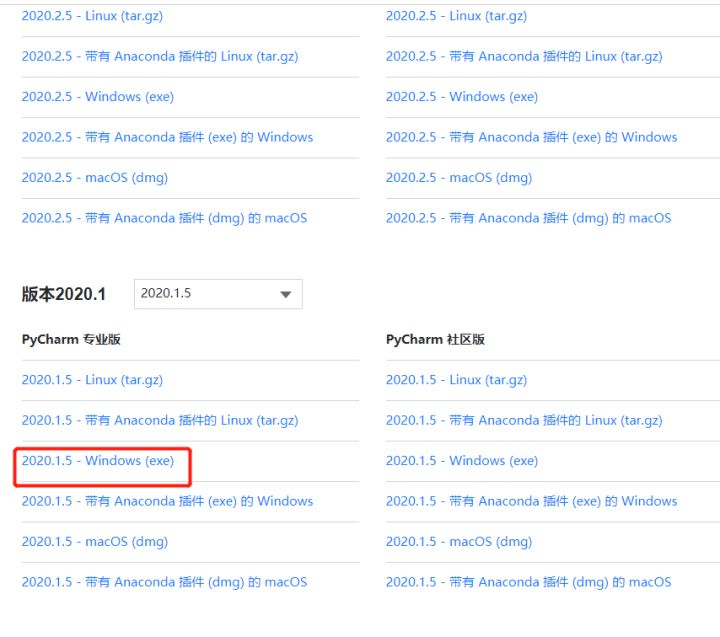 Pycharm专业版安装详细教程！_pycharm专业版安装教程-CSDN博客