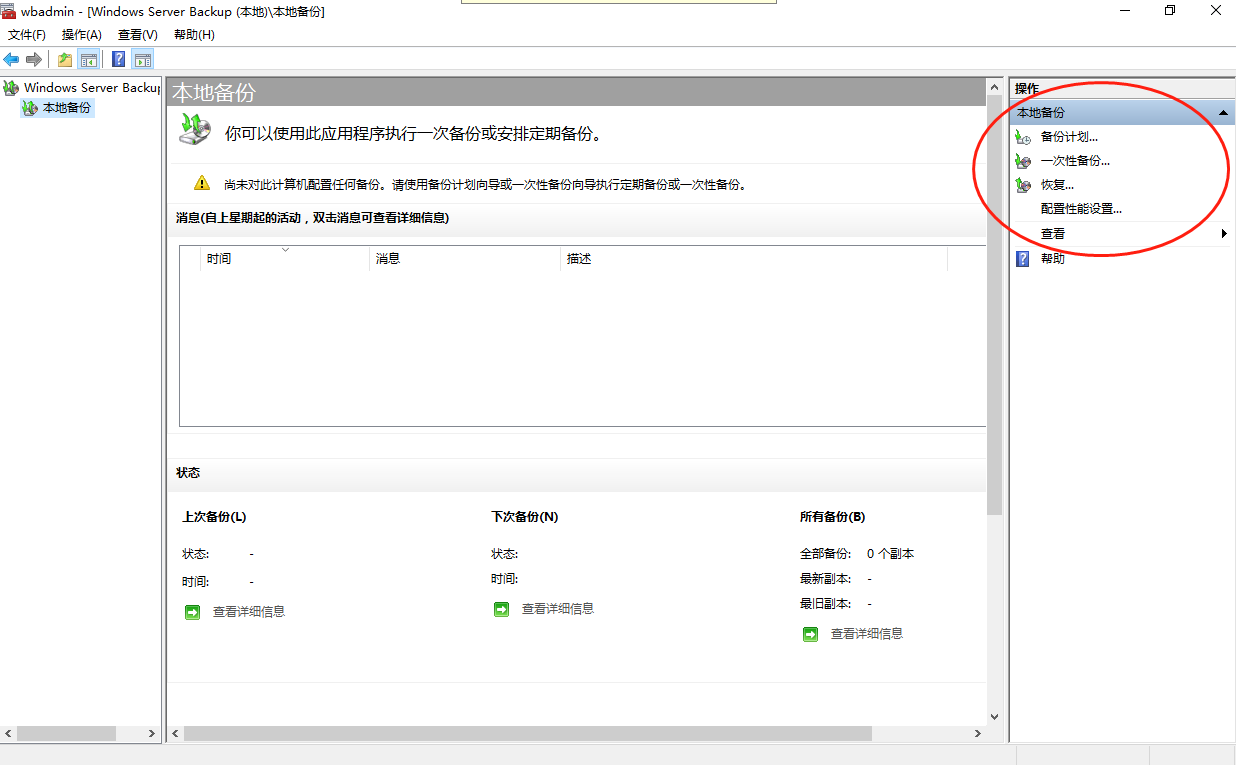 Windows Server 2016 Install Windows Server backup 安装及初步使用实操流程_windows server 2016安装完成后怎么进入-CSDN博客