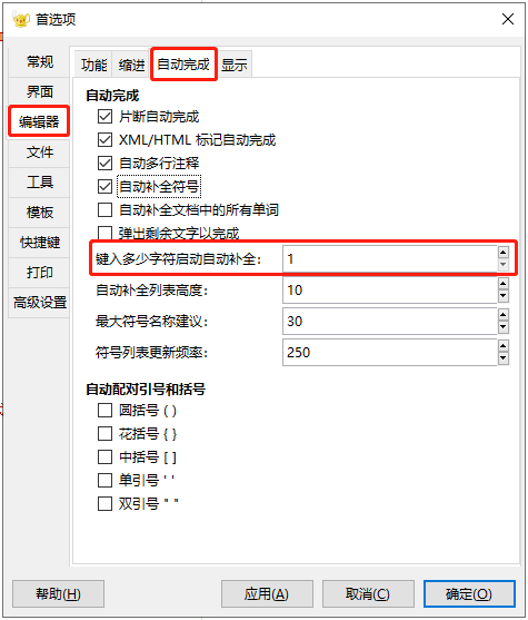 Geany 代码自动补齐功能设置_geany变量引用函数不能显示全-CSDN博客