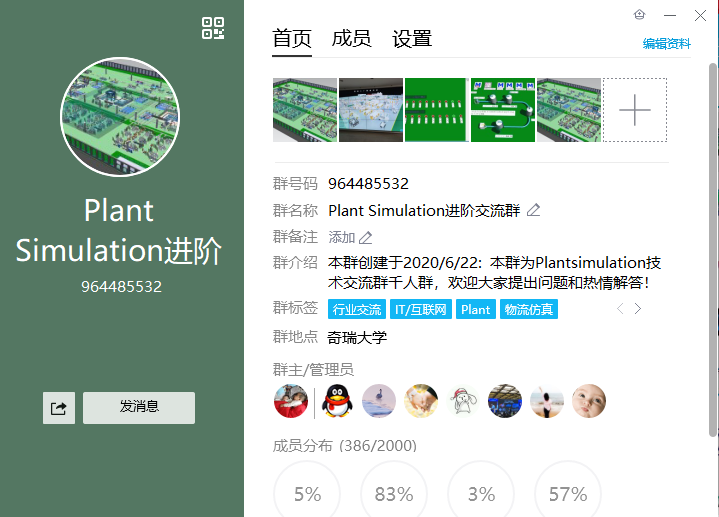 PlantSimulation中4中移动对象的方法对比_plant simulation中transfer-CSDN博客