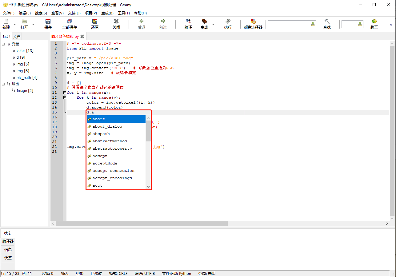 GEANY code automatic replenishing function settings - Programmer Sought