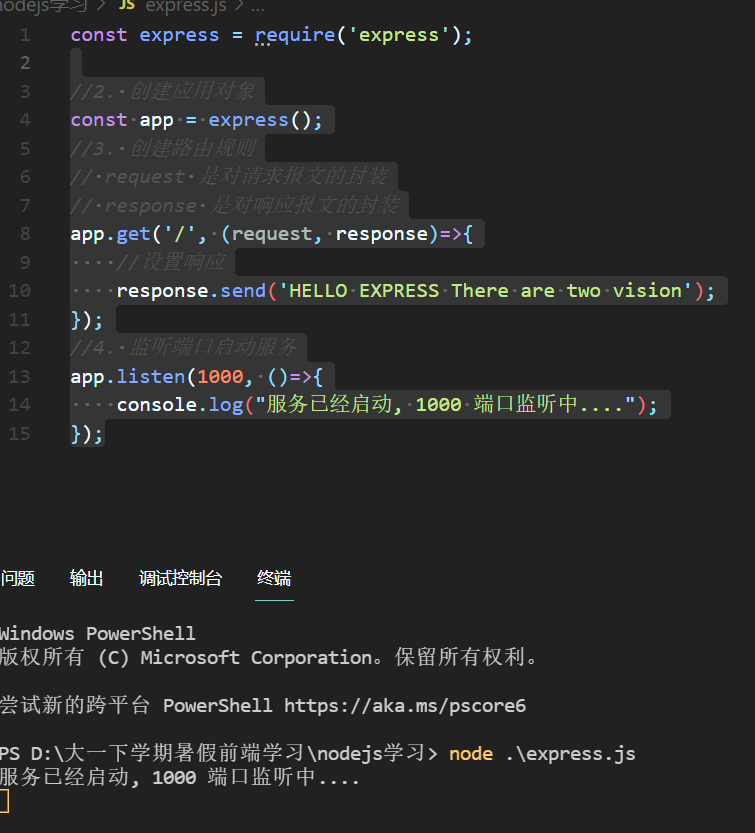 有关Error: Cannot find module ‘express‘的解决方案_cannot find module 'express-CSDN博客
