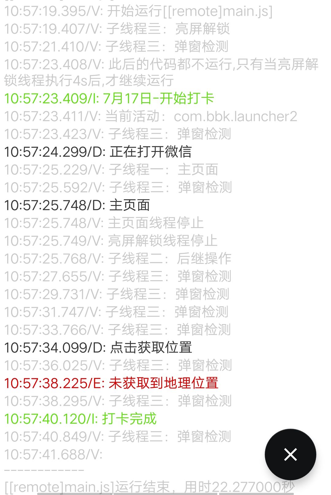 autojs之每日上报2.0-超繁版（多线程实现）_autojs waitfor-CSDN博客