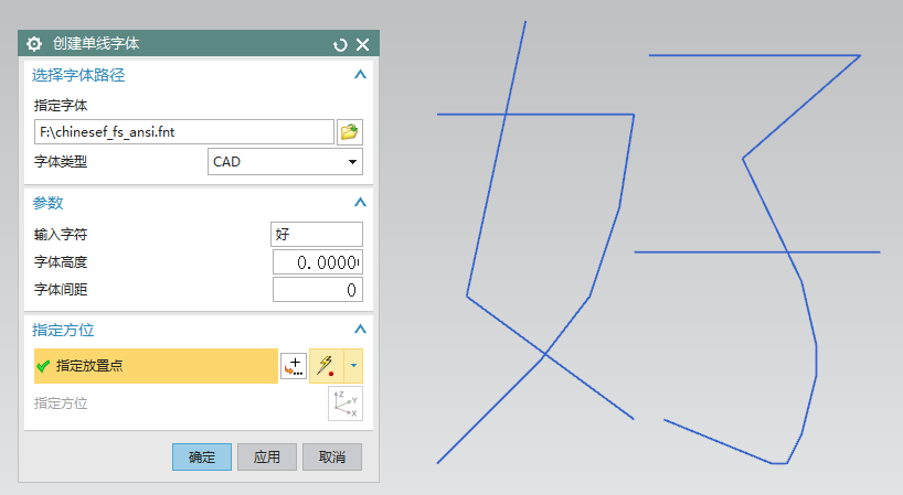 NX/UG二次开发—建模—关于创建单线汉字的三种思路_ug怎样做单线汉字-CSDN博客