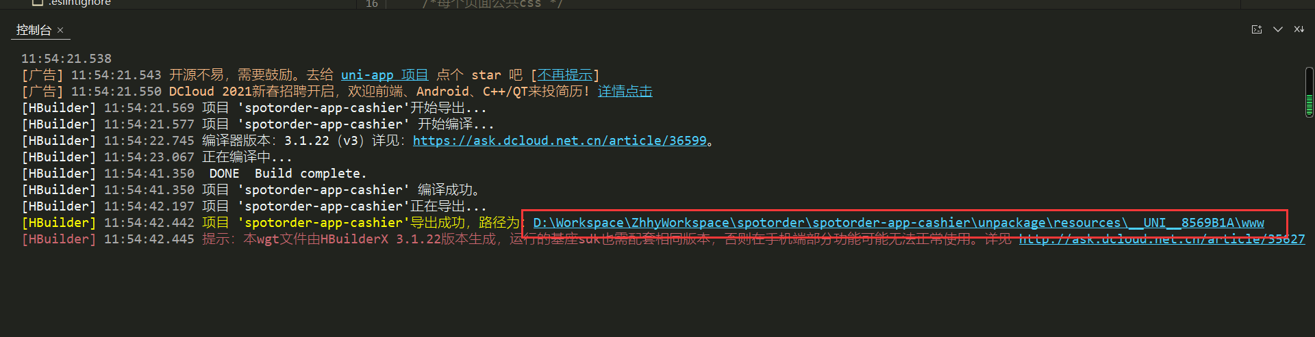 【Uniapp】Uniapp 使用 Android Studio 实现离线打包_uniapp android studio-CSDN博客