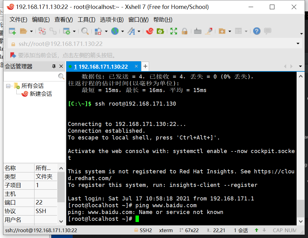 2021-07-16_centos-7.6-hik-r5-patch3-CSDN博客