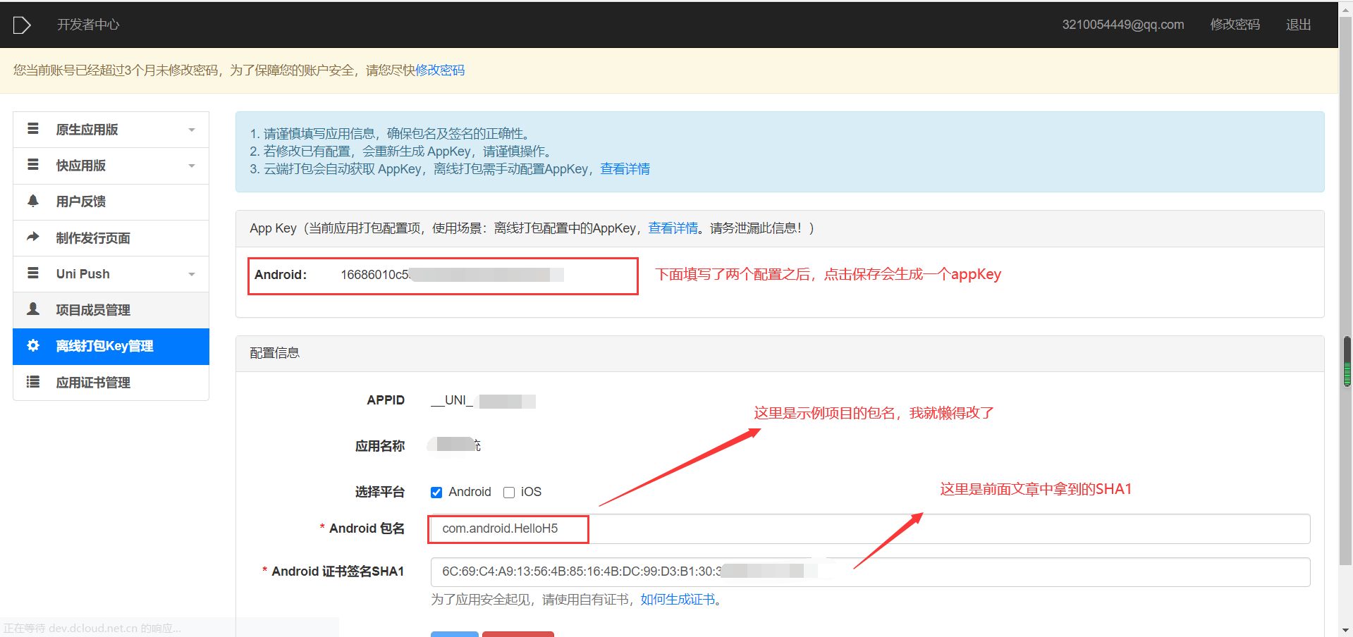 【Uniapp】Uniapp 使用 Android Studio 实现离线打包_uniapp 离线打包 无gradle.properties-CSDN博客