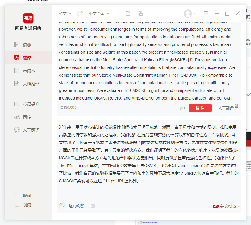 这有个用MSCKF融合GPS和VIO的，并且提供了论文和视频_msckf+gps-CSDN博客
