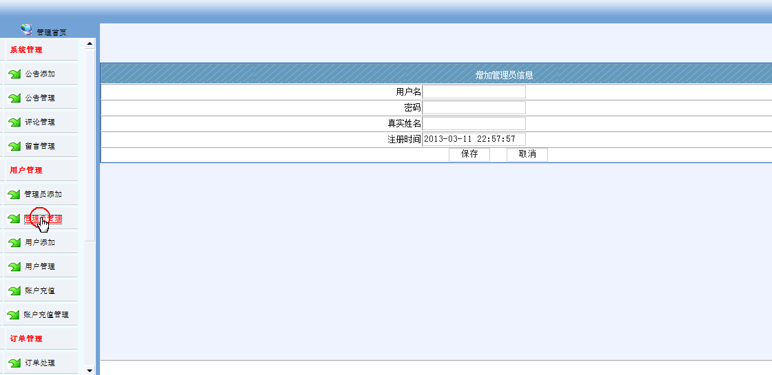 Jsp 手机销售管理系统 Myeclipse开发web网页 Mysql数据库myeclipse开发手机端网页 Csdn博客 