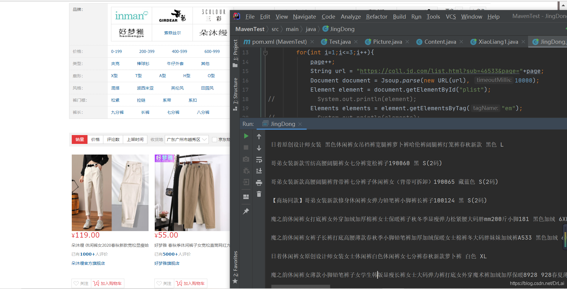 利用maven实现有关jsoup的简单爬虫jsoup Maven Csdn博客