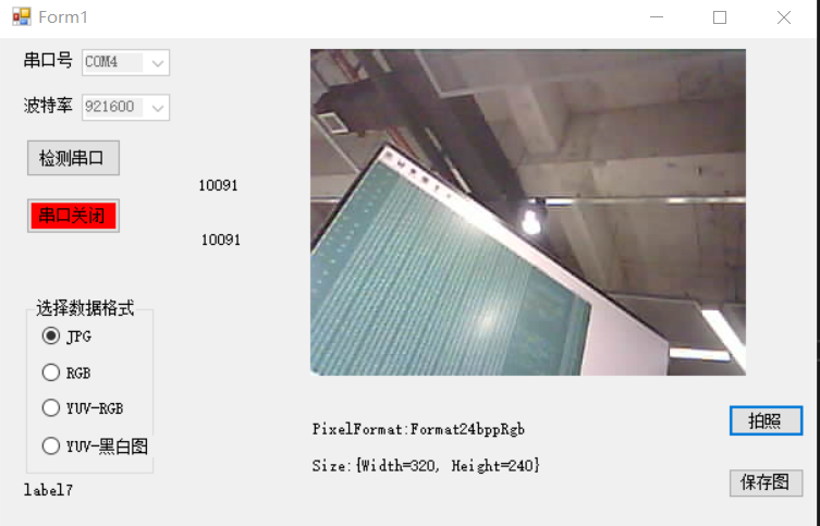 JPG、RGB、YUV像素数据保存成JPG、BMP图片_c#中yuv数据保存为bmp图片-CSDN博客