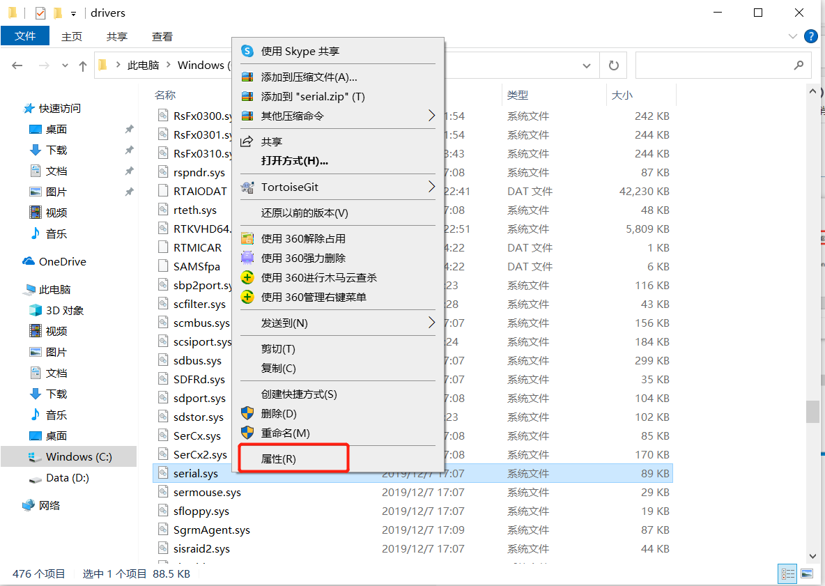“你需要TrustedInstaller提供的权限才能对此文件进行更改” 解决方案-CSDN博客