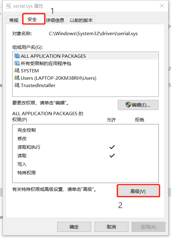 “你需要TrustedInstaller提供的权限才能对此文件进行更改” 解决方案-CSDN博客