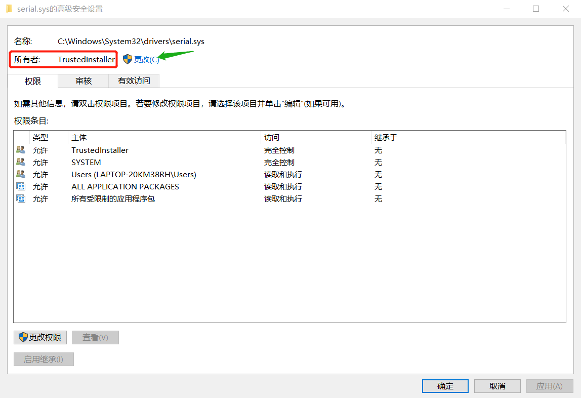 “你需要TrustedInstaller提供的权限才能对此文件进行更改” 解决方案-CSDN博客