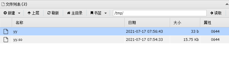 ctfhub-web进阶-[LD_PRELOAD]-CSDN博客