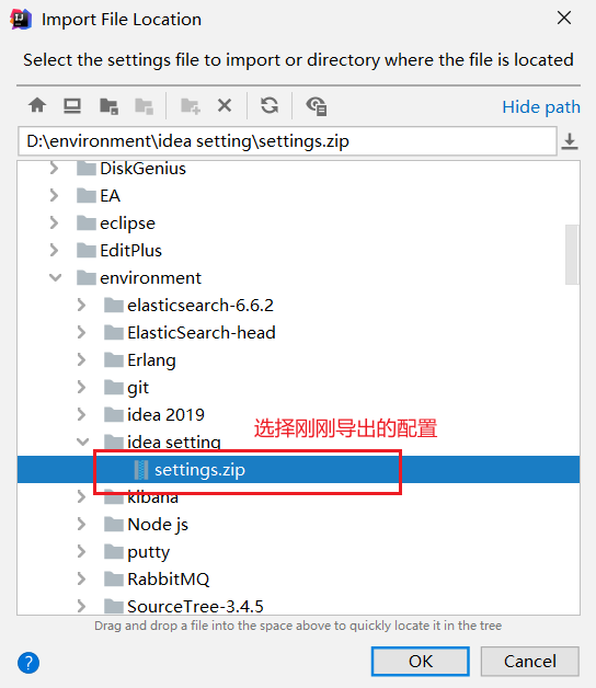 idea导入导出 settings 设置文件_idea import settings-CSDN博客