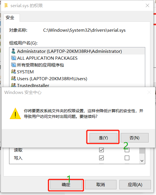“你需要TrustedInstaller提供的权限才能对此文件进行更改” 解决方案-CSDN博客