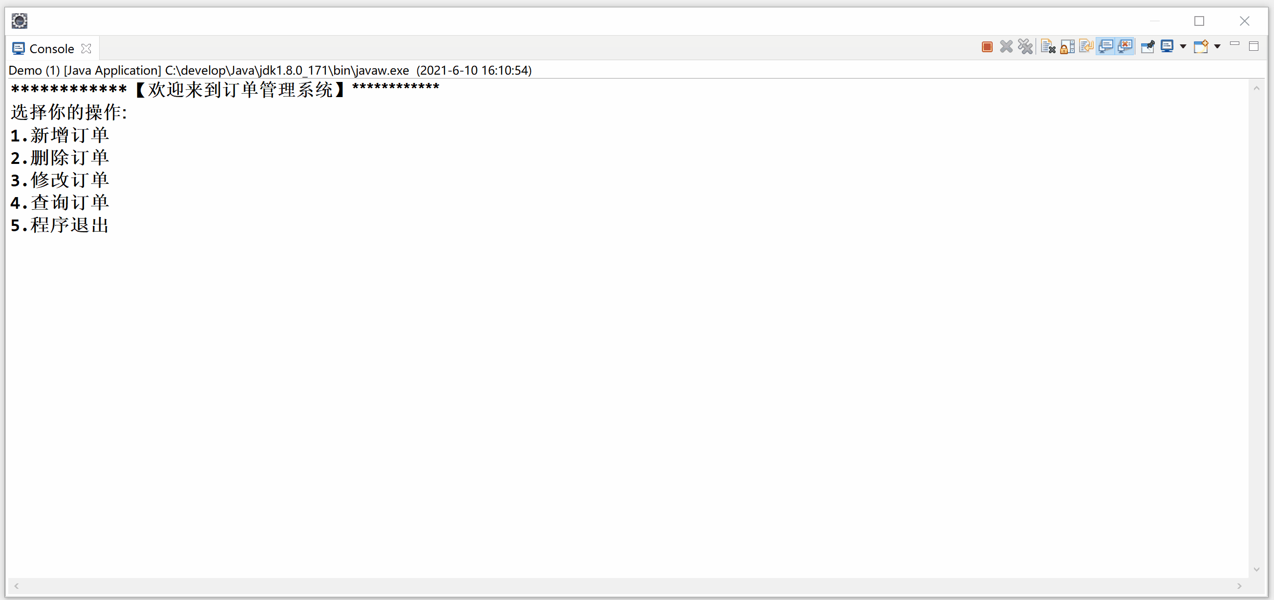 Java 订单管理系统java订单系统 Csdn博客